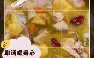 鸡腿怎么炖汤好喝_鸡腿炖汤用什么配料