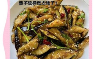口水茄子怎么做_正宗川味做法