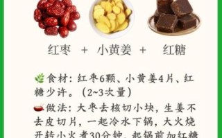 红枣姜茶怎么做_红枣姜茶的功效与禁忌