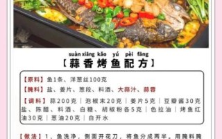 烧烤烤鱼的做法大全_配料怎么选