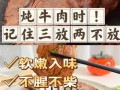 炖牛肉怎么炖才烂_炖牛肉放什么调料