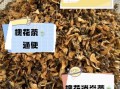 干槐花泡水喝的功效与禁忌_干槐花怎么泡水效果好