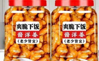 鬼子姜怎么腌制_鬼子姜的做法大全