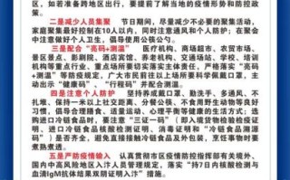 鲅鱼圈疫情最新通报_2021年防控措施