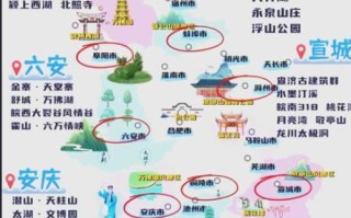 安徽旅游景点地图_怎么玩最省时间
