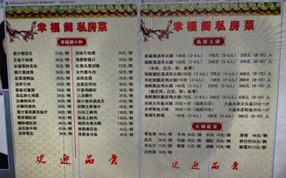 高档私房菜菜谱怎么做_高档私房菜菜谱有哪些