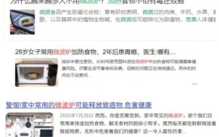 微波炉致癌吗_微波炉加热食物有害吗