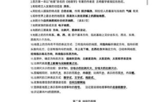 七年级上册地理知识点有哪些_如何高效记忆