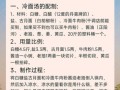 正宗朝鲜族冷面汤怎么做_冷面汤酸甜比例是多少
