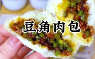 干豆角素馅包子怎么做_干豆角素馅包子怎么调馅