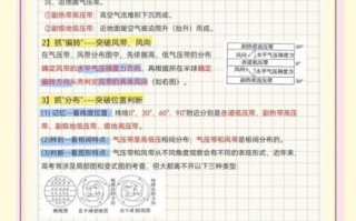 什么是气压带风带_如何记忆气压带风带
