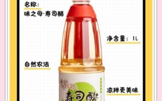 寿司饭和寿司醋的比例是多少_寿司醋怎么调才正宗