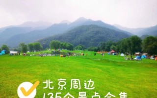 窦店附近景点有哪些_窦店一日游怎么安排