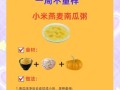 小米粥怎么煮粘稠_小米粥的做法大全