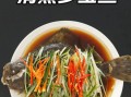 清蒸多宝鱼怎么做才鲜嫩_多宝鱼蒸多久最佳