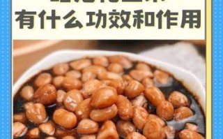 醋泡花生能降血压吗_醋泡花生的功效与作用