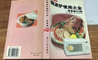 格兰仕光波微波炉菜谱_怎么做才好吃