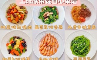 小学生午餐菜谱大全_一周不重样怎么做