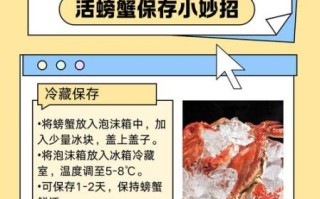 螃蟹怎么保存才新鲜_活螃蟹能放冰箱吗