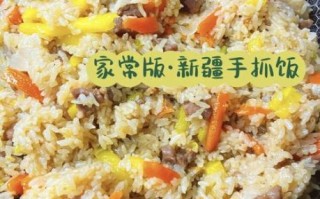 手抓饭怎么做才正宗_手抓饭用什么米最好