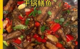 红烧鳝鱼段怎么做_红烧鳝鱼段的家常做法