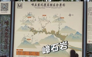 赞皇一日游怎么玩_嶂石岩门票多少钱