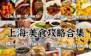上海经典小吃有哪些_哪里可以吃到最正宗