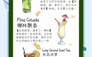 鸡尾酒象征意义是什么_不同鸡尾酒代表什么