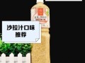 丘比沙拉酱哪个口味好吃_怎么选