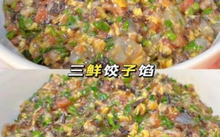三鲜饺子馅怎么做_三鲜饺子馅经典配方