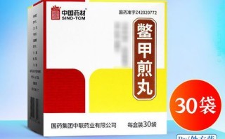 鳖甲煎丸的功效与作用_鳖甲煎丸多少钱一盒