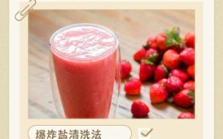 草莓汁能美白吗_草莓汁的功效与作用