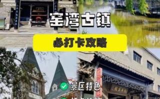 窑湾古镇门票多少钱_窑湾古镇一日游怎么玩