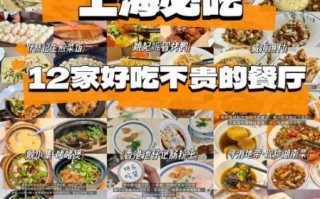 上海人气餐厅有哪些_如何预订不排队