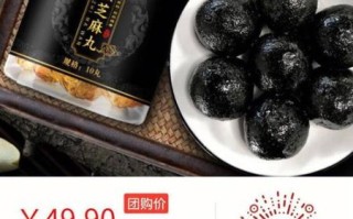 同仁堂黑芝麻丸的功效与作用_适合什么人吃