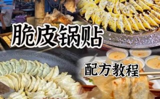 锅贴怎么煎皮不会硬_锅贴皮酥脆不硬技巧