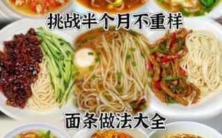 面条怎么煮不坨_家常面条做法大全