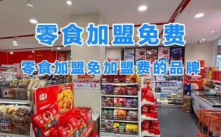 食品代理网招商加盟靠谱吗_食品代理网怎么加盟