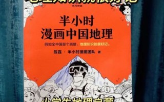 为什么地理漫画这么火_地理漫画怎么学