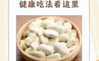 白芸豆怎么吃减肥_白芸豆减肥正确吃法