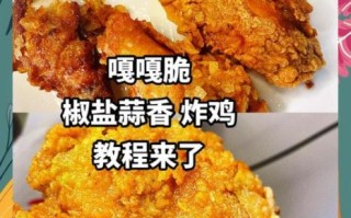 香酥炸鸡块去哪里学_学炸鸡块要多久