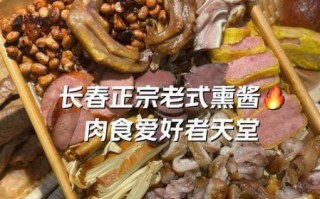 熏酱熟食怎么做_家庭版详细步骤