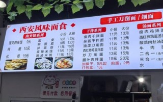 陕西特色面食加盟哪家好_加盟费多少钱