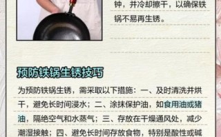 铁锅怎么保养不生锈_白醋除锈真的有用吗