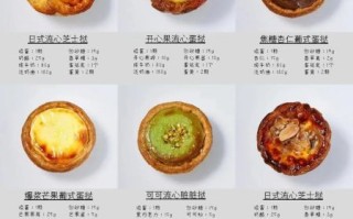 蛋挞有几种做法_蛋挞皮怎么做才酥脆