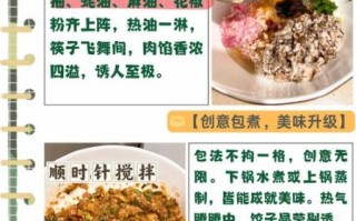 茴香香菇饺子怎么调馅_茴香香菇饺子皮怎么和面