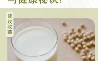 黄豆豆浆热量是多少_减肥能喝吗