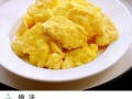 水炒鸡蛋怎么做_水炒鸡蛋为什么不用油