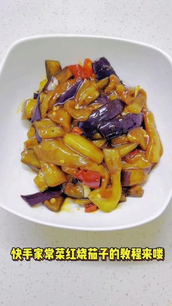 红烧菜怎么做_红烧菜用什么糖最好-第2张图片-山城妙识