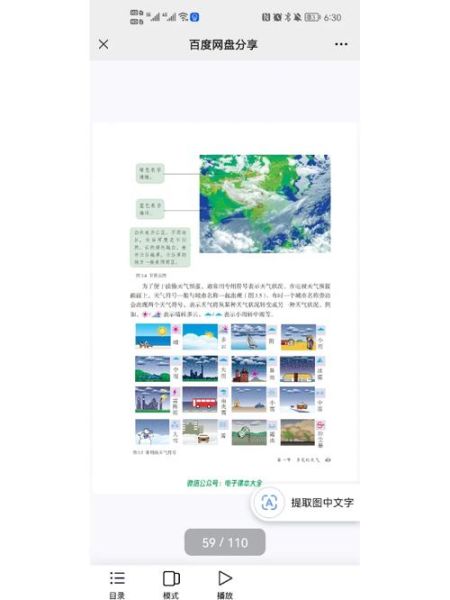 地理教师用书怎么用_地理教师用书推荐哪些版本-第3张图片-山城妙识 地理教师用书怎么用_地理教师用书推荐哪些版本-第3张图片-山城妙识